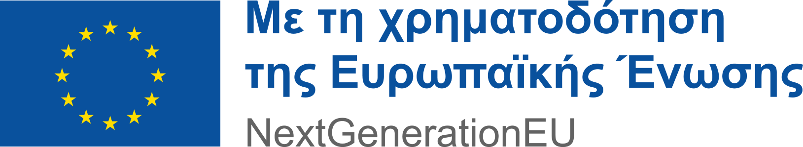 ΕΞΟΙΚΟΝΟΜΩ 2023 : Επικοινωνία